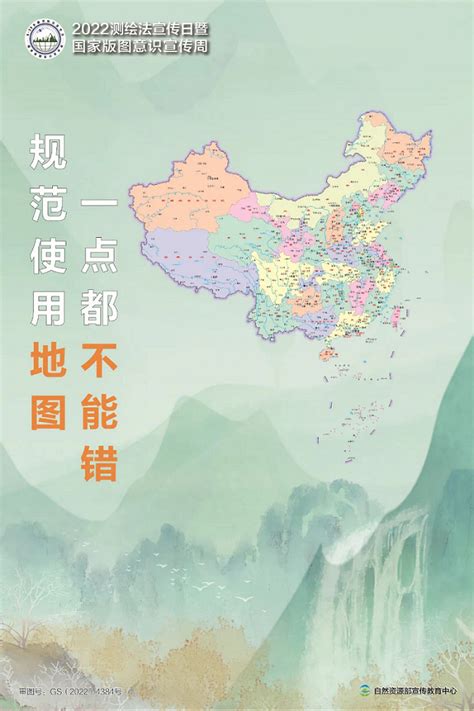 最新！中国地图，这样才规范！