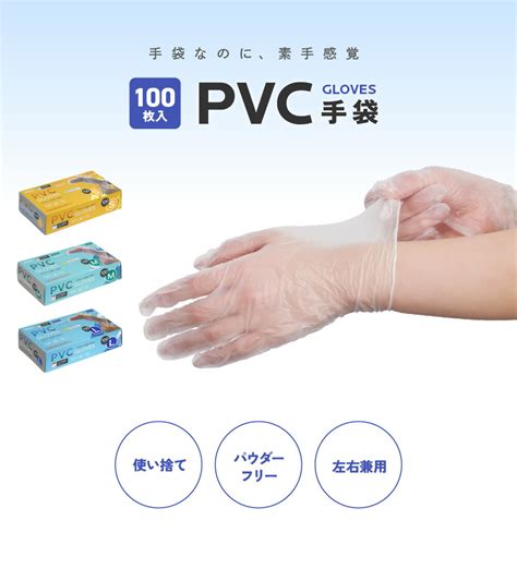 【楽天市場】pvc手袋 100枚入り 1箱 Sml 使い捨て パウダーフリー 粉なし 介護用 掃除用 清掃用 美容院用 髪染め用 医療