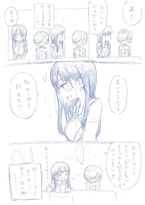 2次創作】 二人の初キスを妄想してみた 僕ヤバ 」マギラーの漫画