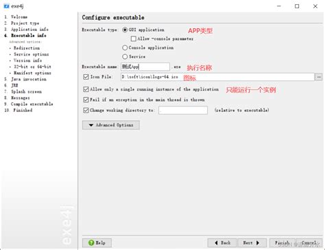 Java的jar包打包成exe应用exe4j密钥 Csdn博客