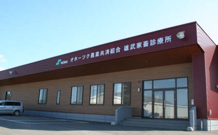 オホーツク統括センター 事業所紹介 NOSAI北海道北海道農業共済組合 NOSAI北海道北海道農業共済組合