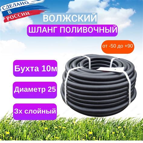 Шланг поливочный садовый 1 10 м армированный диаметр 25 мм Волжский купить на Ozon по низкой