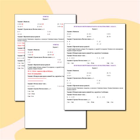 Итоговая контрольная работа по математике 1 класс