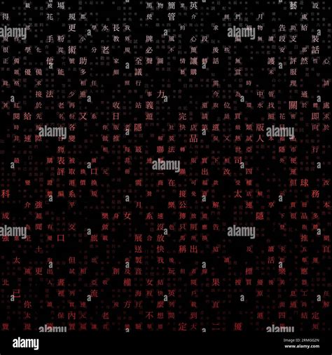 Matrix Background Elements Of Chinese Traditional Characters