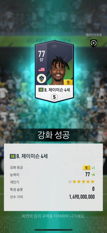 Fc 온라인 인벤 귀염둥이 제이미슨ㅋ Fc 온라인 인벤 선수 추천평가 게시판