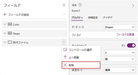 Sharepoint 統合キャンバス アプリをゼロから作成して、microsoft Lists を使用して作成したリストで項目を表示、編集