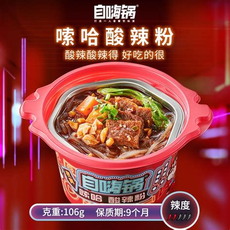 自嗨锅自热小火锅嗦哈酸辣粉方便粉丝网红宿舍懒人速食米线夜宵虎窝淘