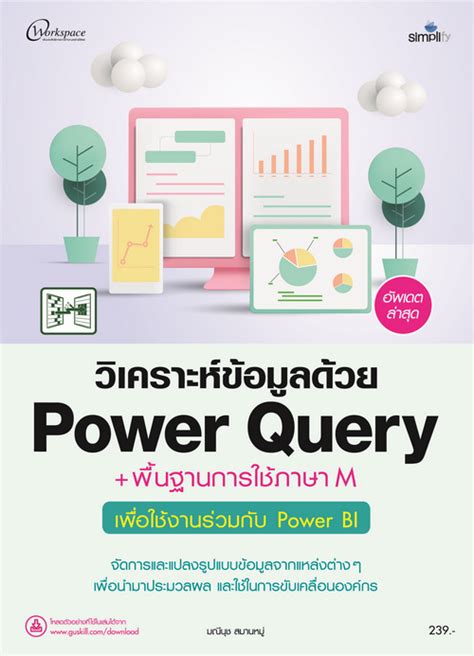 ภาษา Swift เบื้องต้น เริ่มต้นเรียนรู้การเขียนโปรแกรมด้วย Swift