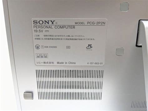 Sony 液晶一体型パソコン「vaio Vgc Js53fb」pcg 2p2n メルカリ