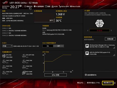 华硕B660重炮手主板重装系统识别不到硬盘怎么办华硕B660重炮手主板重装系统找不到硬盘解决办法 攀升知识库