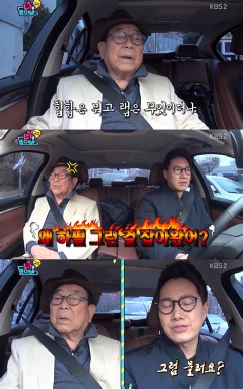 나를돌아봐 송해 힙합 콘셉트 광고에 그런걸 잡아왔냐 조우종 구박