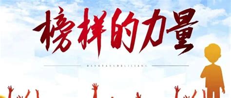 河北东方学院团委举办“观榜样见贤思齐，学榜样躬身实践”主题活动第七期‍靳展马克思主义人文