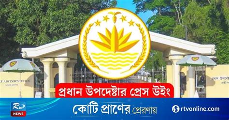 দেশকে অস্থিতিশীল করার চেষ্টা প্রতিহত করা হবে অন্তর্বর্তী সরকারের বিবৃতি