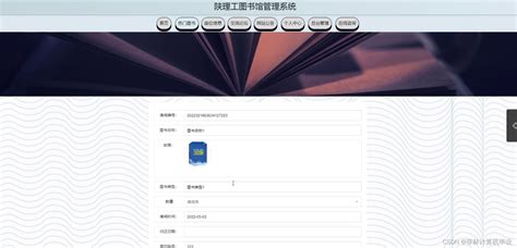 陕理工图书馆管理系统jspjavaspringmvcmysqlmybatis图书管理系统jsp Csdn博客