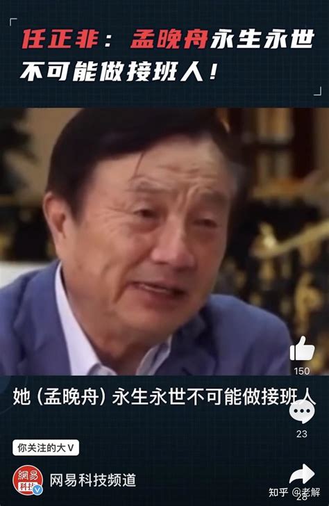 孟晚舟轮值掌舵，能把华为带往何方？ 知乎