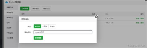 堡塔面板使用docker部署mysql多实例宝塔mysql多版本管理 Csdn博客