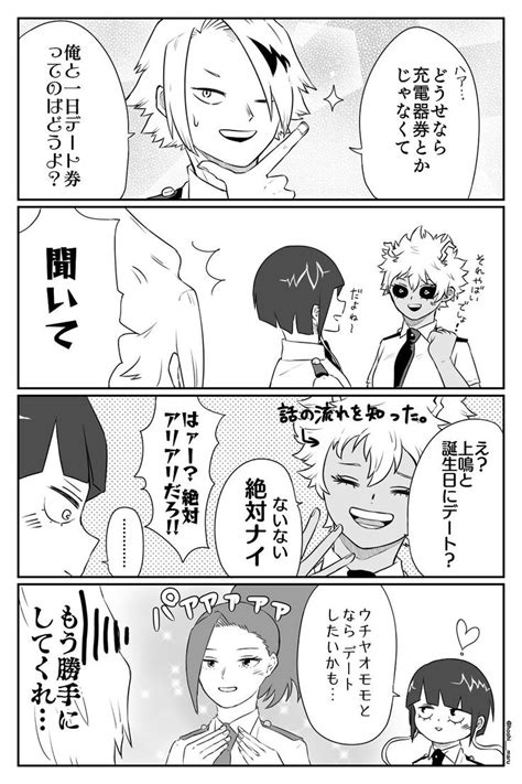 ヒロアカ マンガのおしゃれまとめ