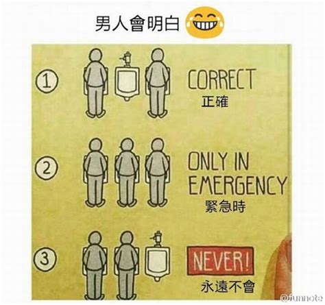 爆笑囧图上厕所有一些基本规则是一定要遵守 搞笑图片 游戏鸟