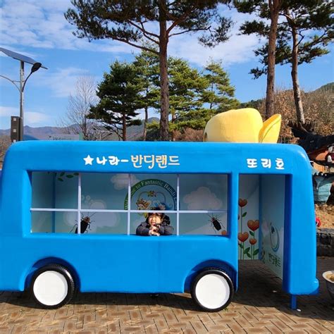 전북 아이와 여행 무주 반디랜드 곤충박물관 사계절썰매장 네이버 블로그