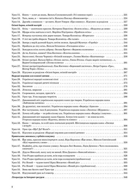 ᐉ Підручник НУШ Українська мова та читання 2 клас Частина 1 до підручників М С Вашуленка