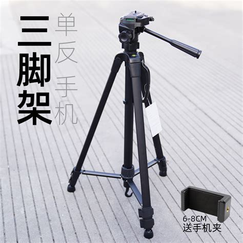 手机直播支架三脚架落地自拍三角架拍照摄影便携式夜钓钓鱼灯3540虎窝淘