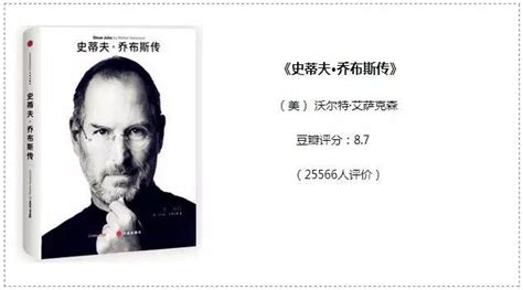 昨天，我通讀了《史蒂夫·喬布斯傳》 每日頭條