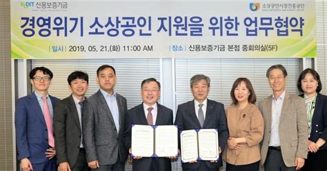 신용보증기금 소상공인시장진흥공단 경영위기 소상공인 지원을 위한 업무협약 체결