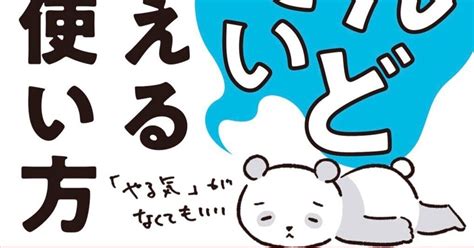 めんどくさいが消える脳の使い方⑥｜珈琲次郎