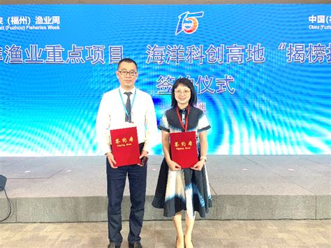 食品科学学院5个项目获得海峡（福州）渔业周·福州市海洋科创高地“揭榜挂帅”立项