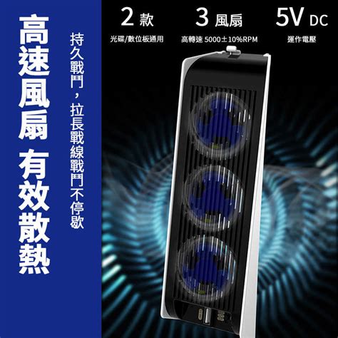現貨 良值 PS5 主機 自動恆溫 散熱風扇 通用 光碟版 數位版 高速散熱 由內向外排風 老爺子 老爺子Master1965 線上