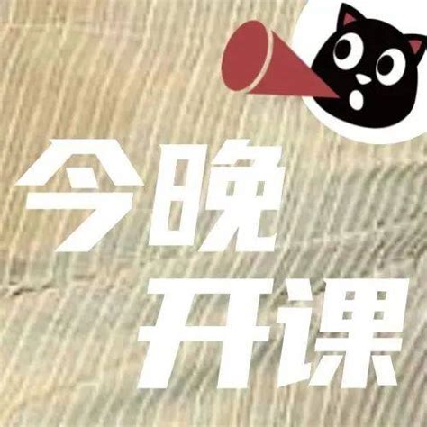 中传材料评议公开课今晚7点开讲瓦叔亲手教你打造最亮眼的材料 复试 优惠券 锁定