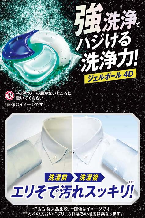 【楽天市場】アリエール 洗濯洗剤 ジェルボール4d 微香 詰め替え メガジャンボ83個入×2セット【アリエール ジェルボール】：楽天24