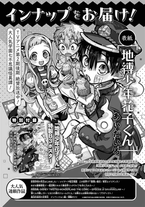 《地縛少年花子君》 闇商人h 「不來試試看隱藏版的味道嗎？」 Facebook