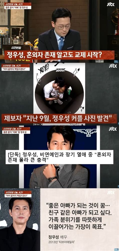정우성 여자 논란 정리 문가비 98년생 회계사 신상 스티커사진 Dm 오정화