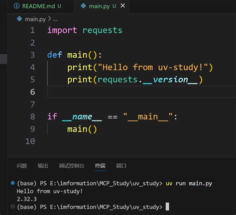 Uv Python环境管理工具 入门教程windows 安装uv Csdn博客