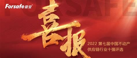 全国消防日 赋安开展消防演练，筑牢安全防线 企业新闻 深圳市赋安安全系统有限公司