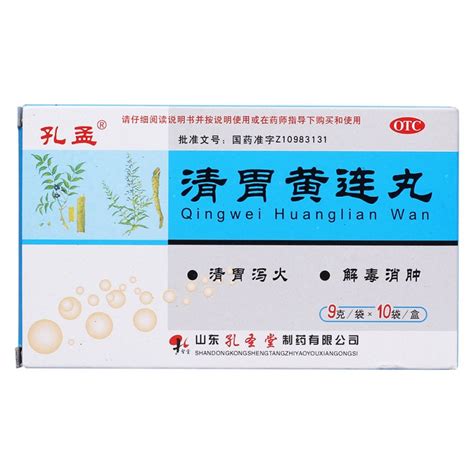 清胃黄连丸孔孟价格 说明书 功效与作用 副作用 39药品通