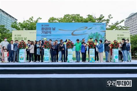 고양특례시 제28회 환경의 날 기념식 개최