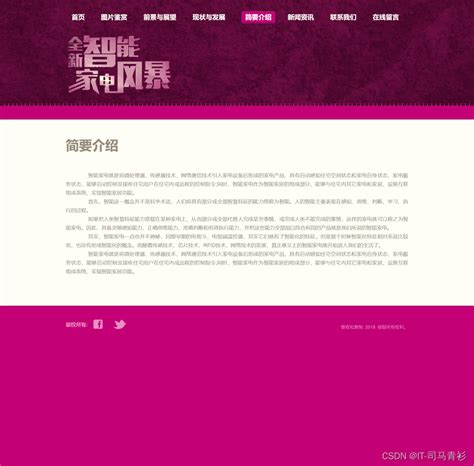 静态网页设计——计算机毕业设计——基于html智能家电购物商城项目的设计与实现静态网页的毕业设计 Csdn博客