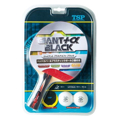 ティーエスピー（tsp）（メンズ、レディース、キッズ）卓球ラケット シェイク ジャイアントプラスアルファブラック 25570 スポーツ用品