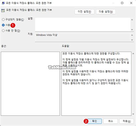 Windows 11 이동식 저장 장치를 잠궈서 액세스 차단하기