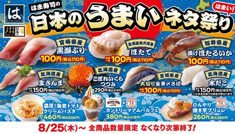 魚屋「sakana Bacca」× 徳島県小松島市 グルメプレス