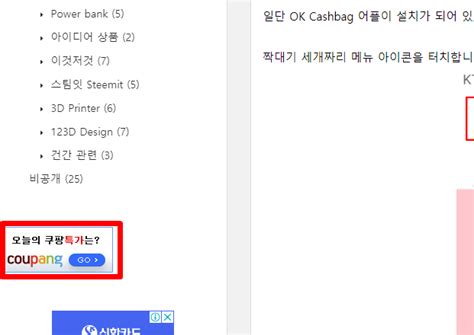 티스토리 사이드바 스크립트 추가 및 Html 소스 삽입하기