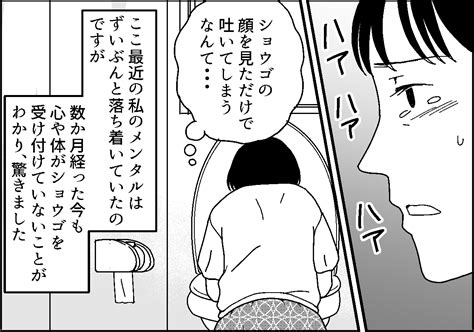 反抗期母のココロ壊れる息子を直視できず怖いココロと体が限界です第 話まんが ママスタセレクト