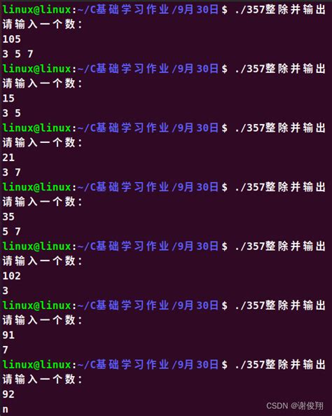 c语言位运算示例：左移运算符优先级 csdn博客