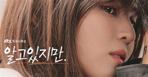 알고있지만 송강x한소희 눈물 나는 청춘의 현실 연애