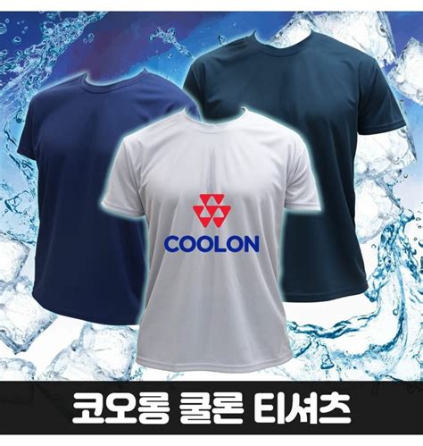 국산 코오롱 원사 기능성 쿨론 아이스 냉장고 남녀공용 티셔츠 사계절 여름 쿨롱 쿨링 레포츠 반팔 쿨티 티몬