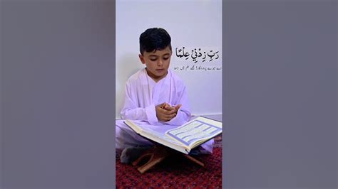 Dua 17 Increase In Knowledge علم میں اضافے کی دعا ज्ञान की वृद्धि हेतु
