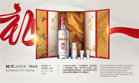 Guo Jiao 国窖1573 T Set 121 Free Delivery Uncle Fossil Wineandspirits