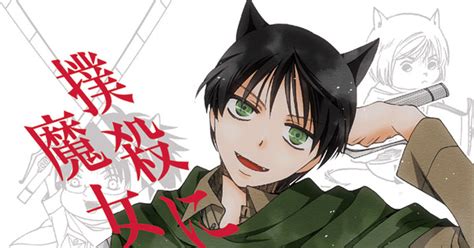 進撃の腐人 714 最強彼氏、新刊見本 シカのマンガ 最強彼氏 リヴァエレ Pixiv